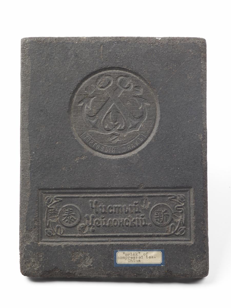 Brick, teabrick | London Museum