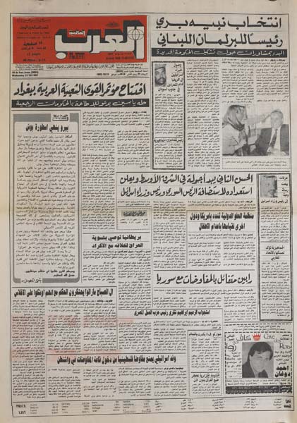 Al-Arab | London Museum